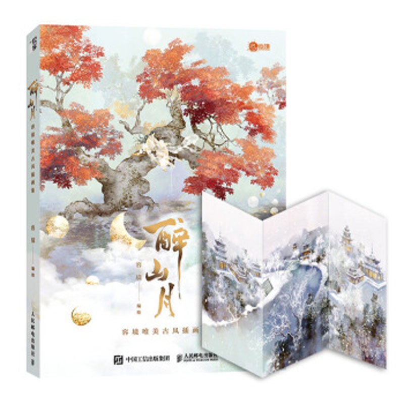 Zui Shan Yue Beautiful Chinese Antique Aesthetic Mountain And Moon ...