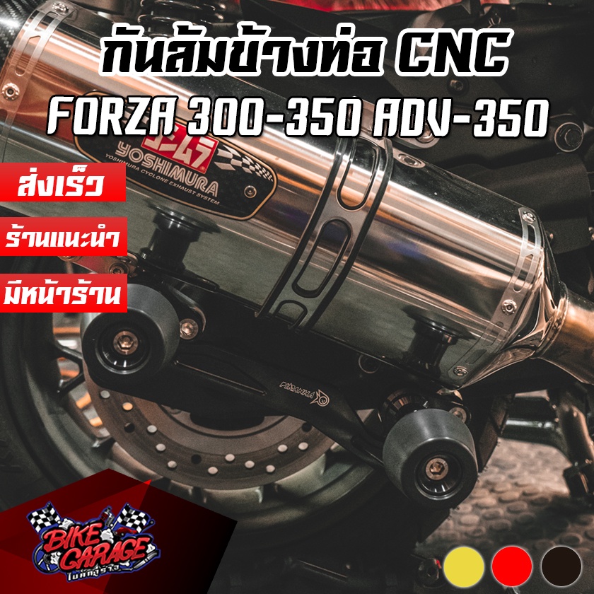 CNC Pipe Side Guard HONDA FORZA-300/FORZA-350/ADV-350 PIRANHA (Piranya ...