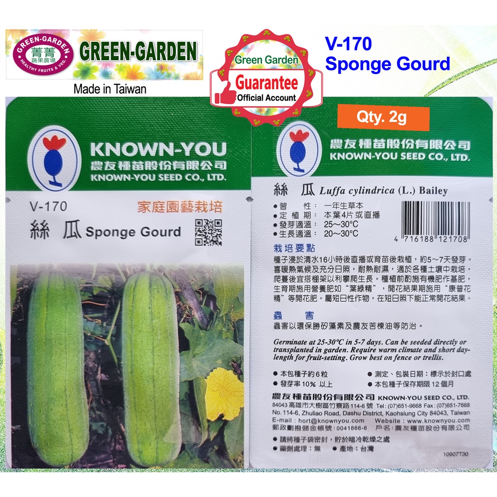 Known-You Vegetable Seeds (V-170 Sponge Gourd (Patola) | Shopee Philippines