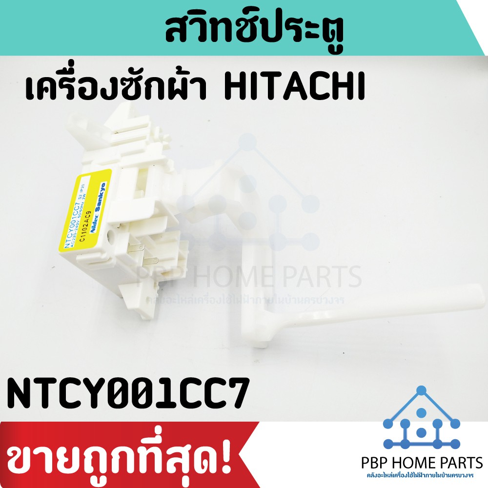 HITACHI Door Switch Model NTCY001CC7 Tank Cap Washing Machine Switch ...