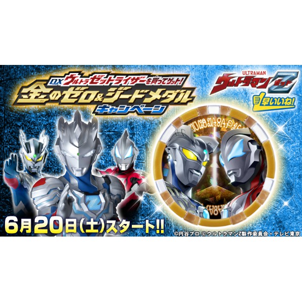 Campaign limited Bandai Ultraman Z DX Gold Zero & Geed Medal | Shopee ...