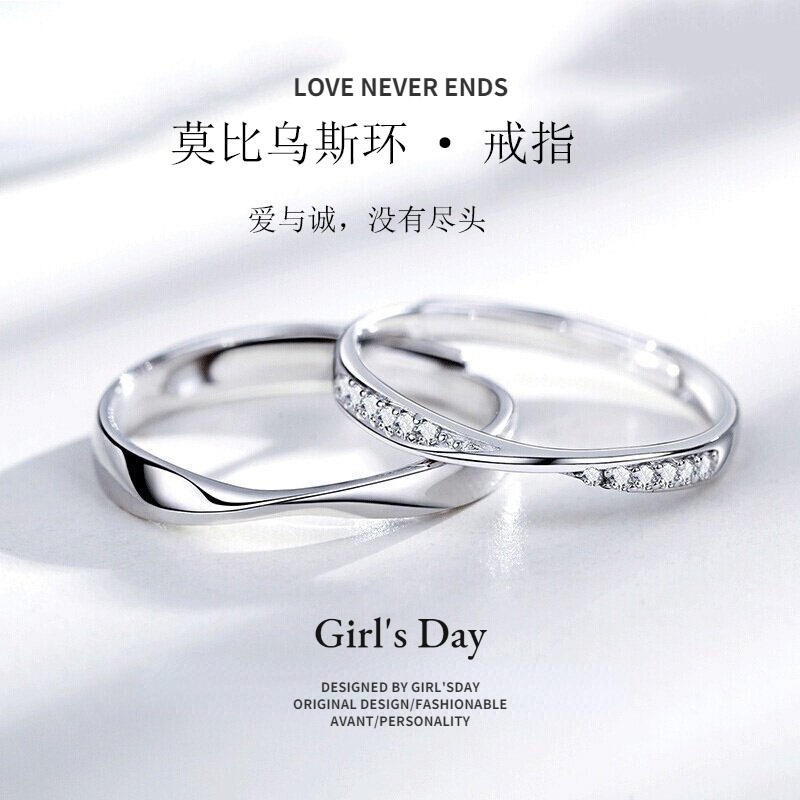 GIRL'S DAY Mobius Ring Couple S925 Sterling Silver Female Niche Design ...
