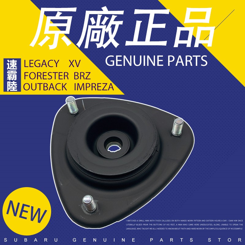 20320FL000 Front Strut Mount For SUBARU Forester XV | Shopee Philippines