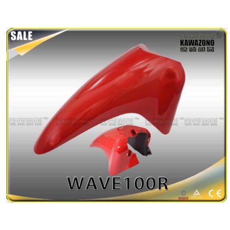 A-006 COD MOTORCYCLE FRONT FENDER WAVE100 / TAPALUDO FOR WAVE100 - COD ...