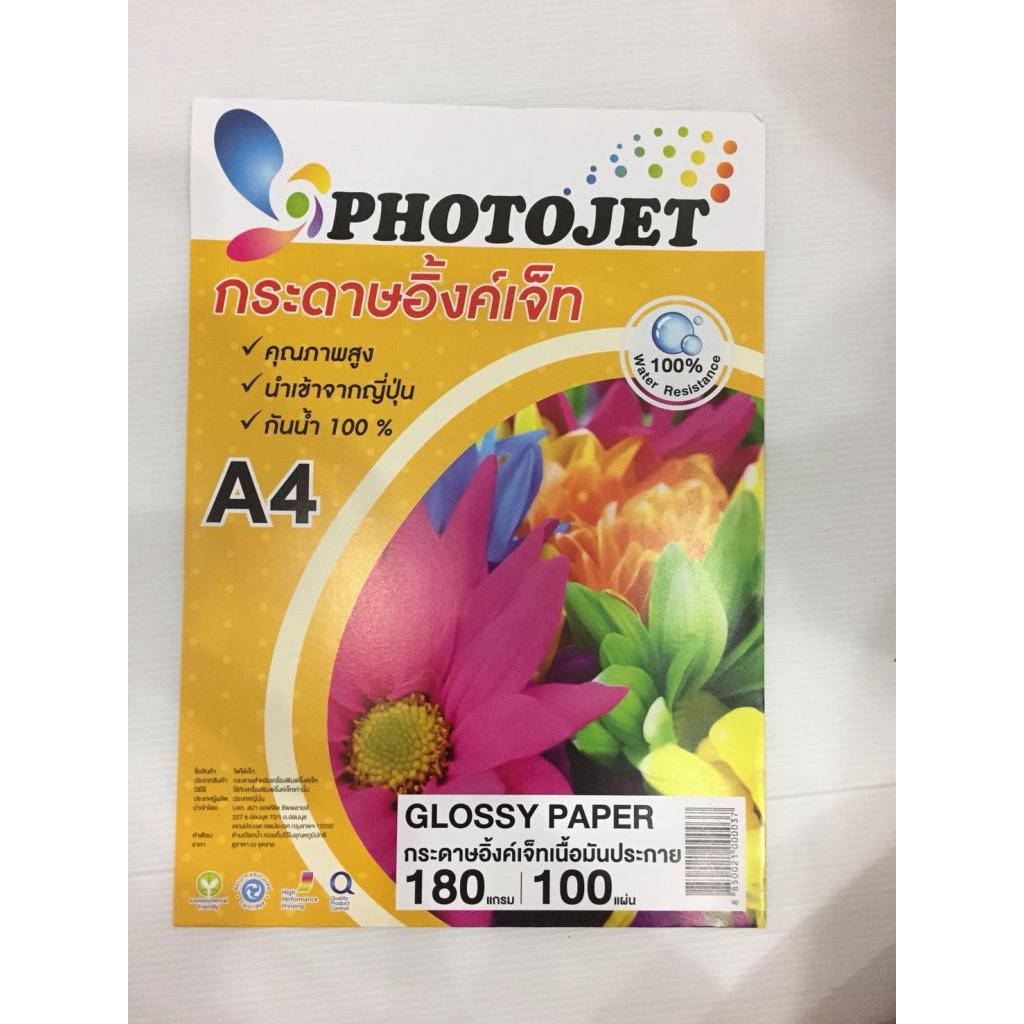 PHOTOJET GLOSSY PAPER Special Coated 180gsm. A4 (100 Sheets)HOTOJET ...