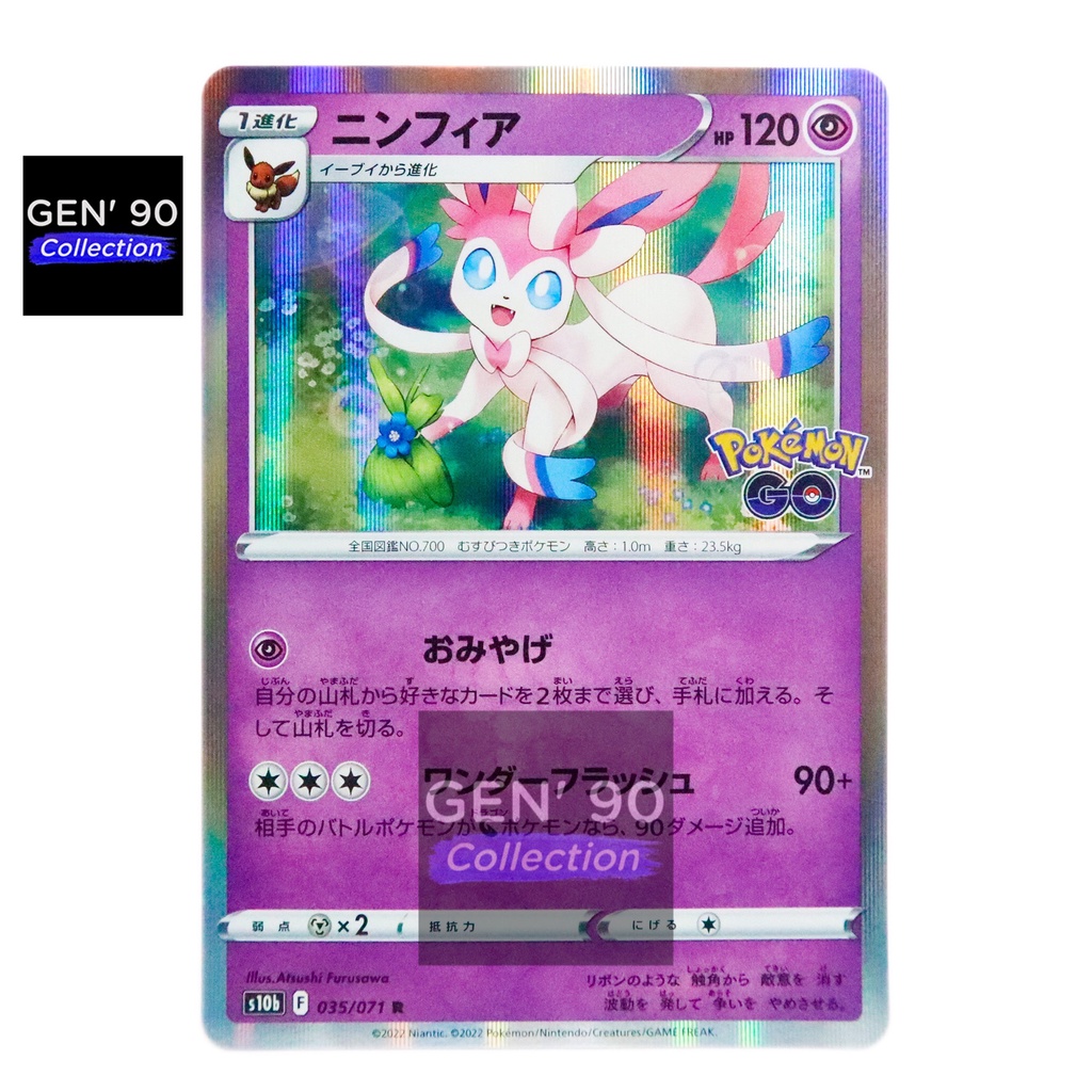 PTCG POKEMON CARD [VER.2022] [Sylveon] [仙子伊布] S10b 035/071 HOLO [Eeveelution] [Eevee Evolution ...