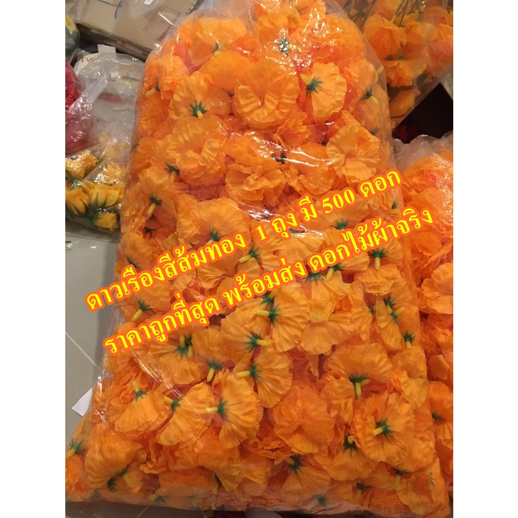 Marigold 1 Bag Of Golden Orange 500 Flowers With Holes Easy To ...