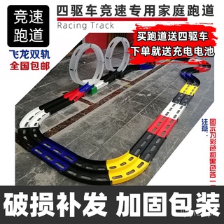 Four-Wheel Drive Let's & Go Four-Wheel Drive Track Children's Toy ...