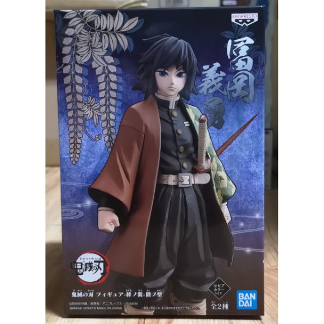 Banpresto DXF Kimetsu no Yaiba Demon Slayer Giyu Tomioka | Shopee ...