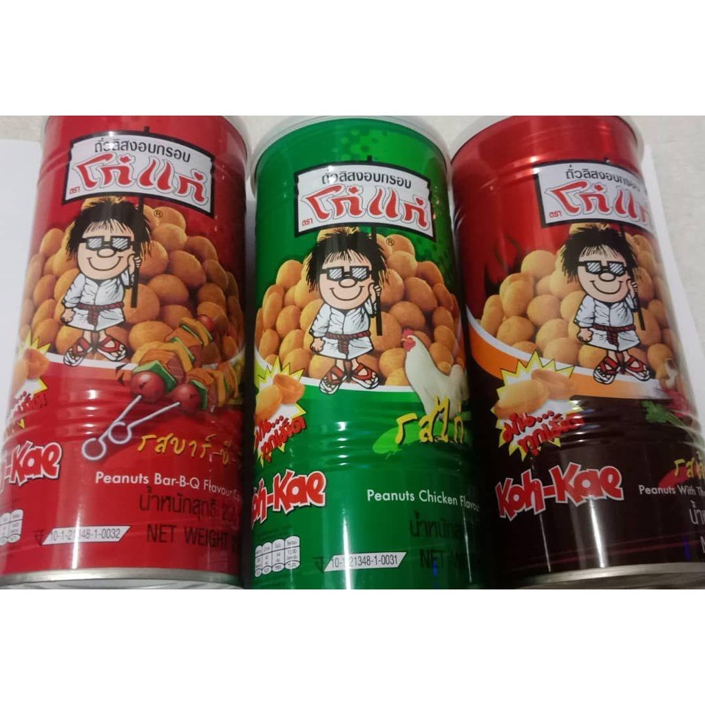 Big Thai Koh Kae Bean (230g) | Shopee Philippines