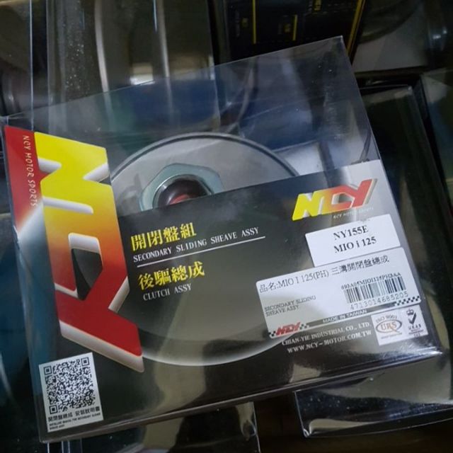 MIOi125/MSI125 NCY torque drive | Shopee Philippines