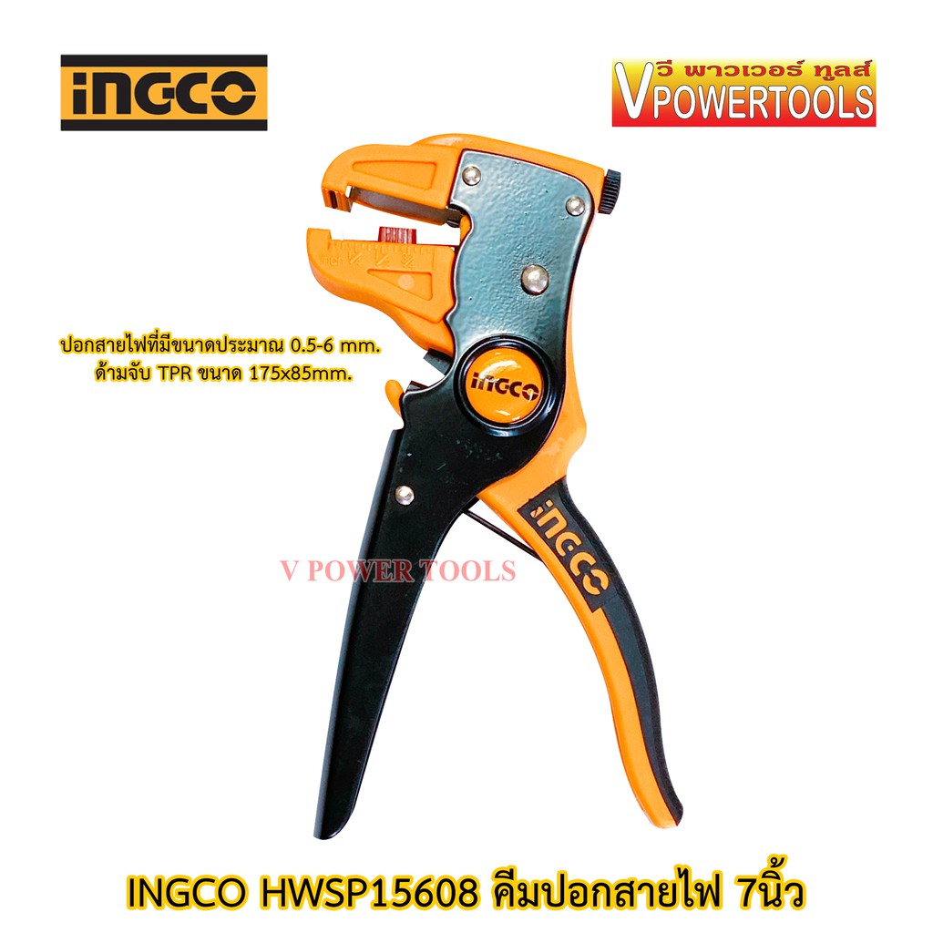 INGCO HWSP15608 Wire Stripping Pliers 7 Inch | Shopee Philippines