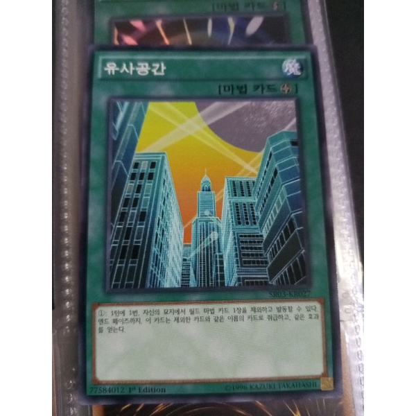 Pseudo Space C Yu-Gi-Oh Card Korean OCG Original sr03 kr027 | Shopee ...