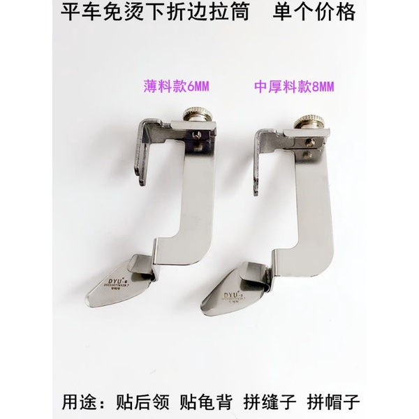 Hybrid Bending - Folding Industrial Sewing Machine | Shopee Philippines