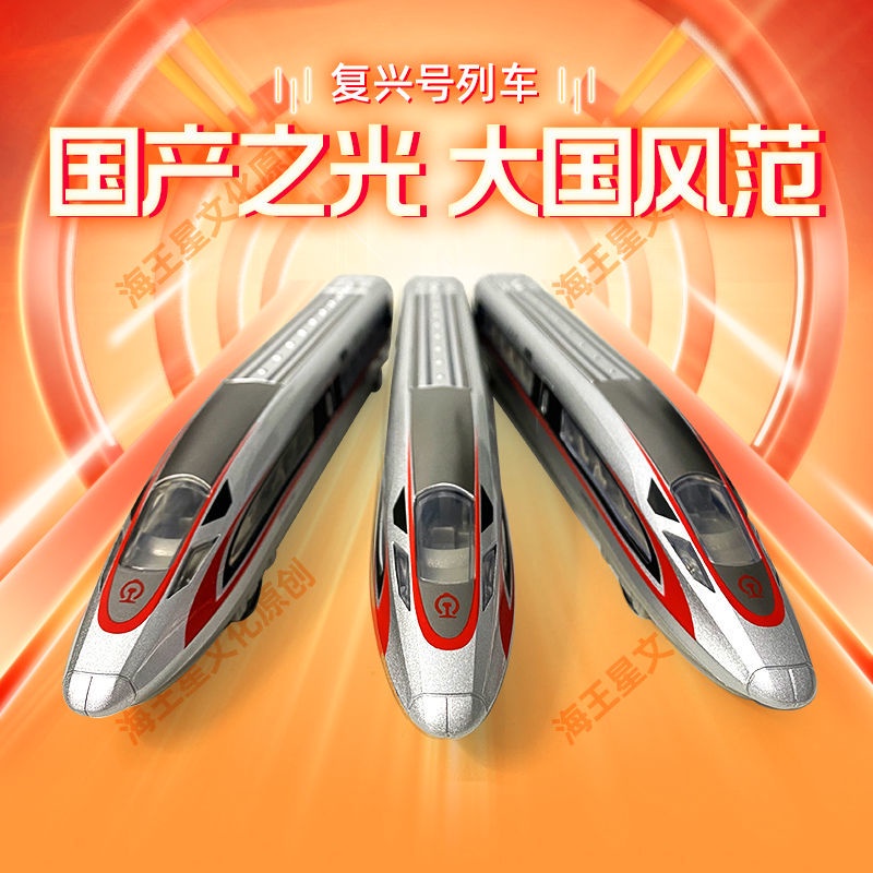 AC Fuxing high-speed rail children's remote control train toy charging ...