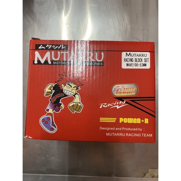 MUTARRU BLOCK SET WITH GASKET | Shopee Philippines