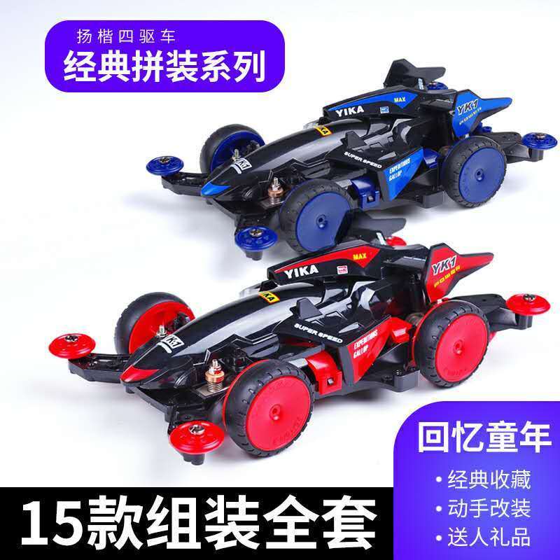 Four Drive Car Rtr Rc Racing Rail Toy Car Assemble Double Head Motor ...