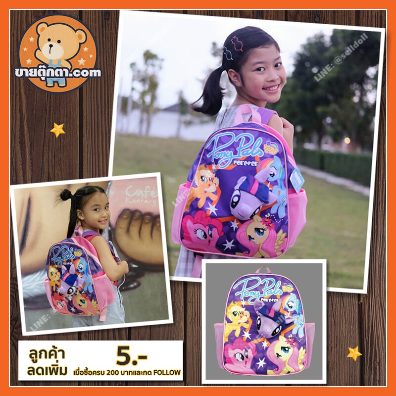 Genuine Licensed Little Pony Backpack/Star/My Bag | Shopee Philippines