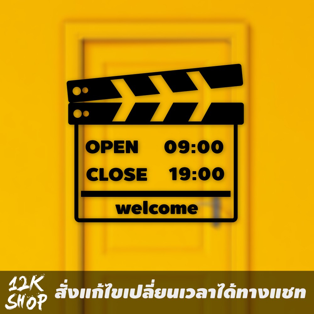 Stickers "Textboard When Opening And Closing The Shop" Has Tells The ...