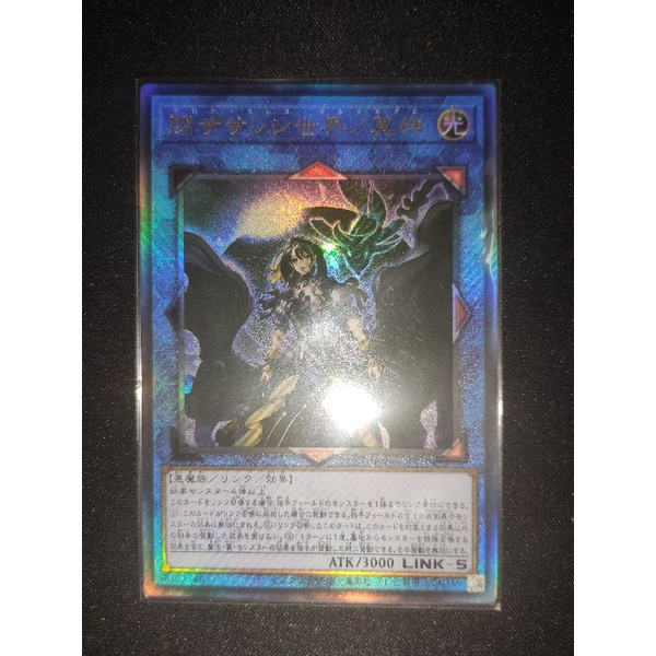 Underworld Goddess of the Closed World BLVO-JP050 UtR | Shopee Philippines