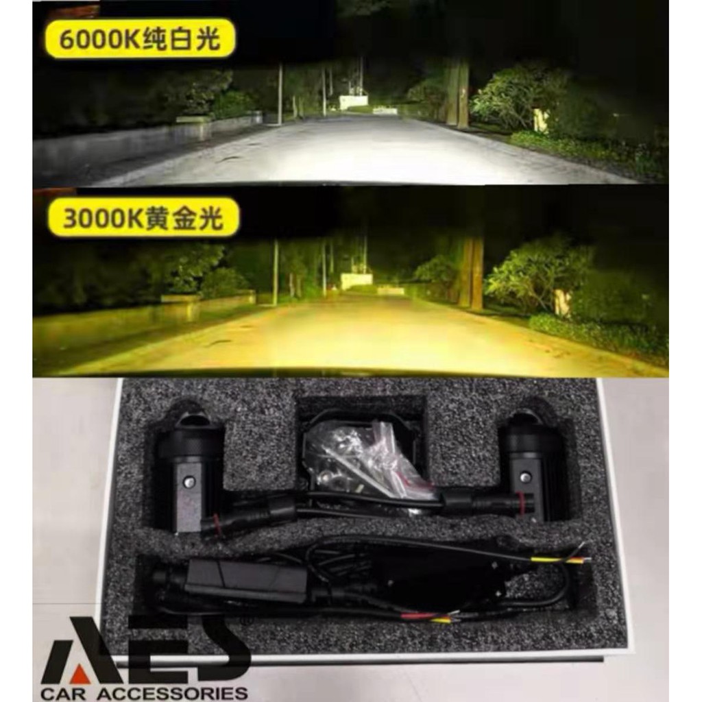 AES MINI-DRIVING LIGHTS V3 4wire 60w | Shopee Philippines