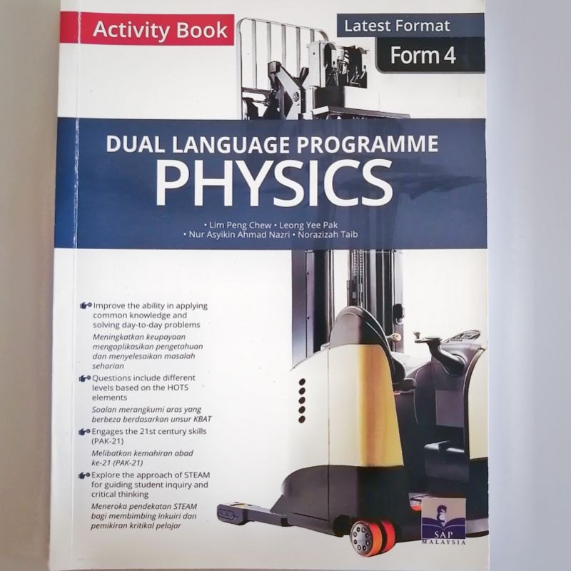 DLP Physics Activity Book Form4 SAP (60%new) Basic concept KBAT HOTS ...