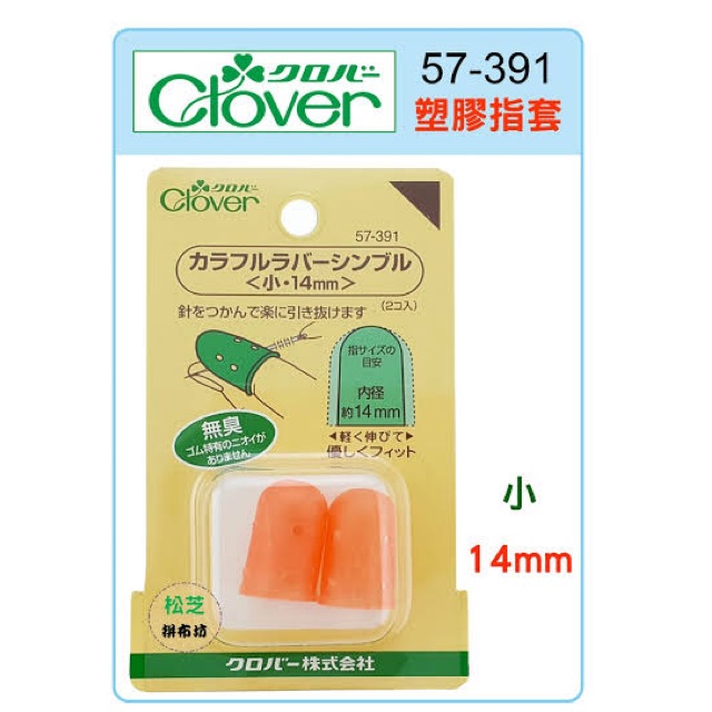 Clover rubber Finger Sleeve colourful | Shopee Philippines