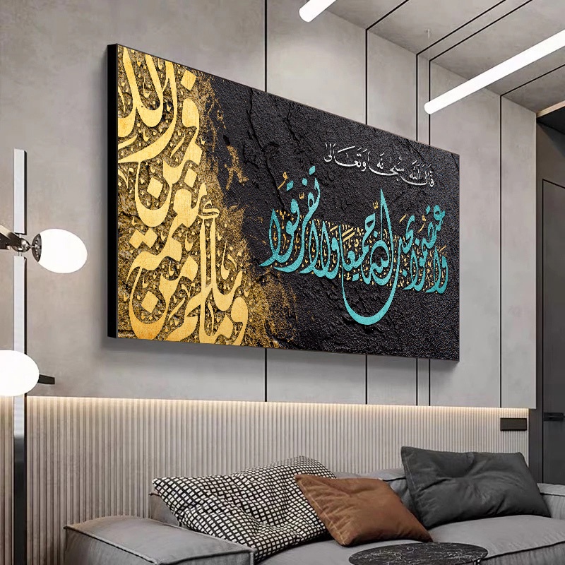 Islamic Calligraphy Gold Akbar Alhamdulillah Allah Poster Arabic ...