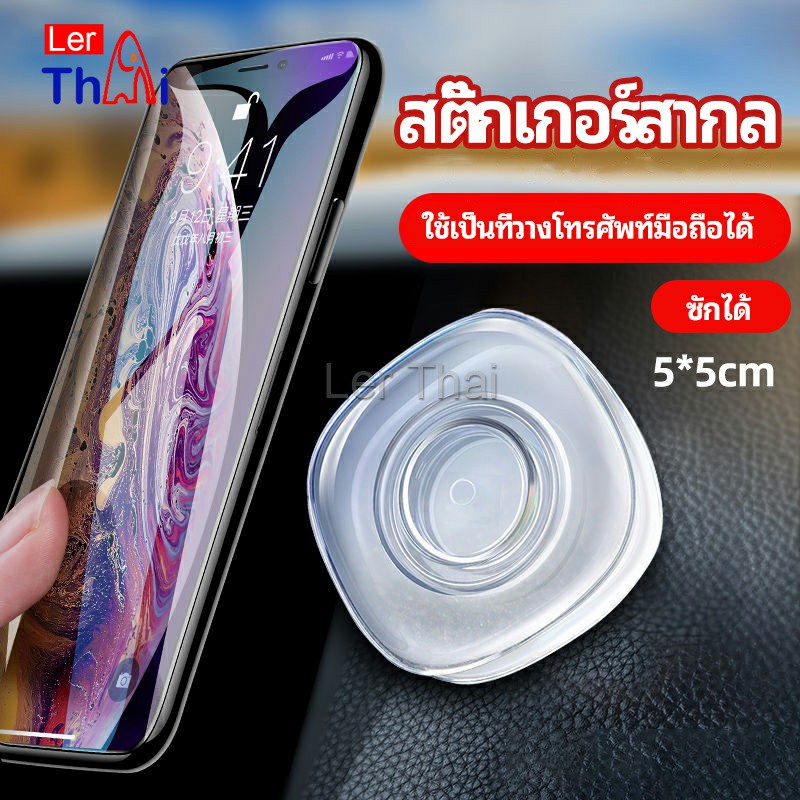LerThai Nano Sticker Multipurpose mobile phone hoder | Shopee Philippines