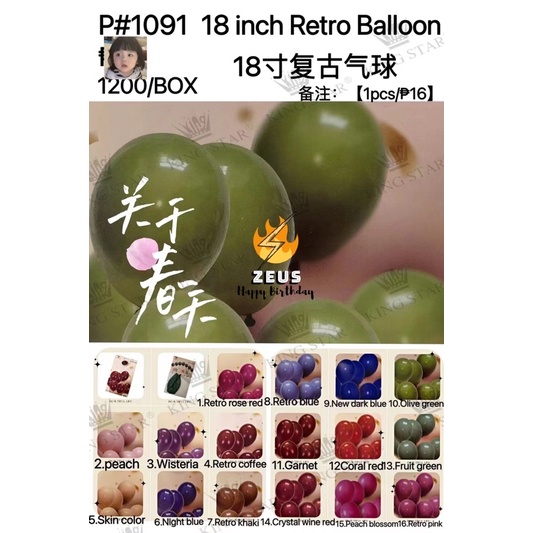 18 inches-RETRO BALLOONS- -TRENDING BALLOONS-Olive Green-Sage-Coffee ...