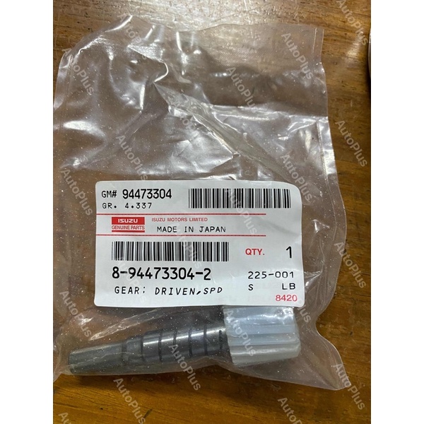 Isuzu Genuine Parts Speedometer Gear / Speed Gear (18 Teeth ...