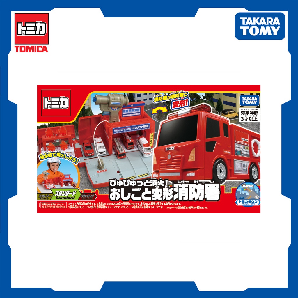 Tomica Tomica World Transform!Fire Truck - Fire | Shopee Philippines