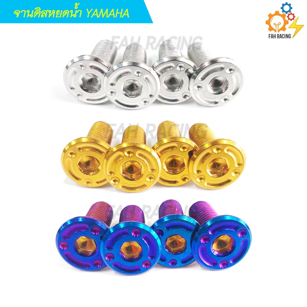 Stainless Steel Disc Nut Drip Pattern YAMAHA Size 8x20 (1 Set) | Shopee ...