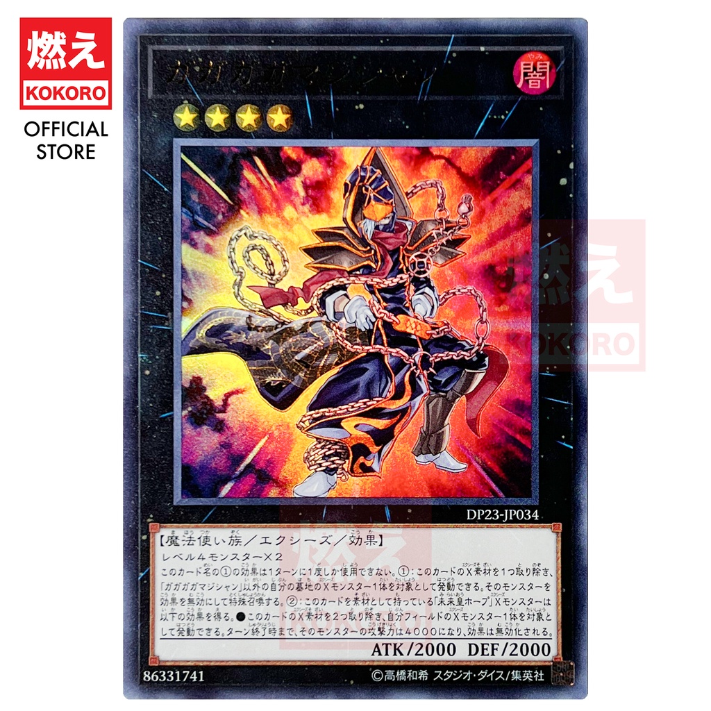 Yugioh CARD Gagaga Magician Me Me Me Me Me Magician DP23-JP034 UR [KOKORO Yu-Gi-Oh] [Magician ...