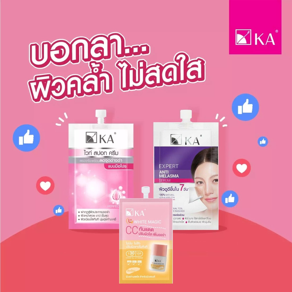 KA WHITE Cream Sachet UV MAGIC CC SPF 30 PA +++ | Shopee Philippines