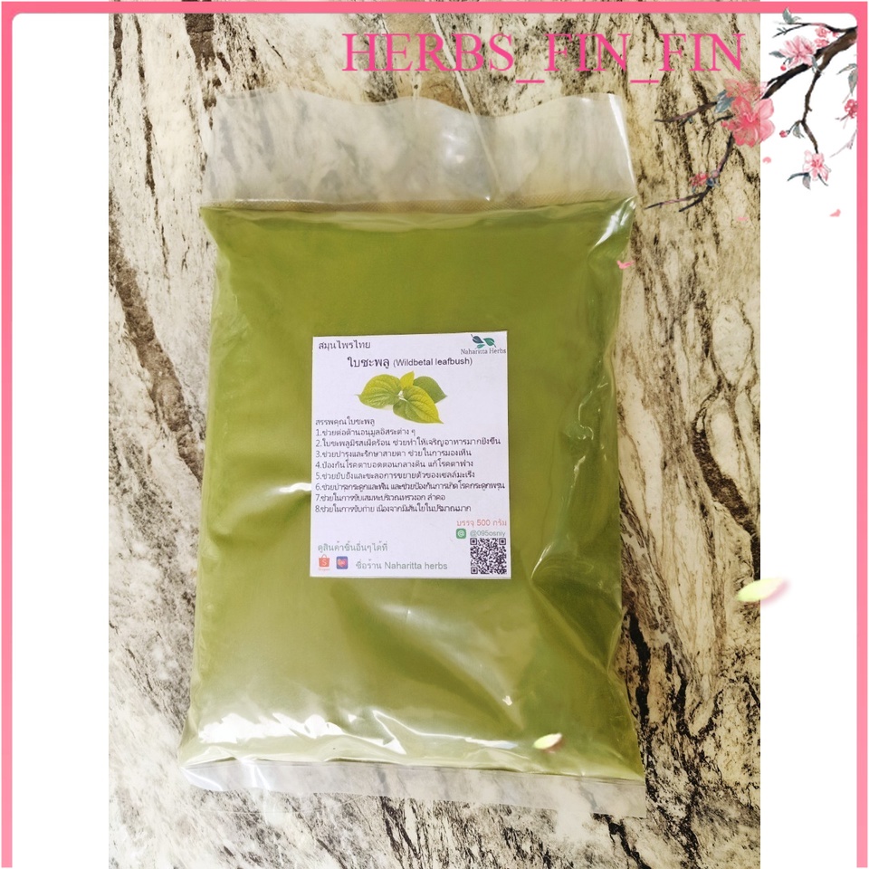 Herbs Of Betel Leaf Powder Size 500 Grams Help Digestion Intestinal ...