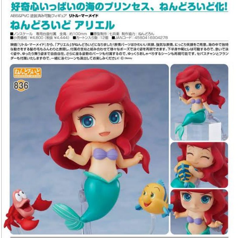 Nendoroid Disney Princess Little Mermaid | Shopee Philippines
