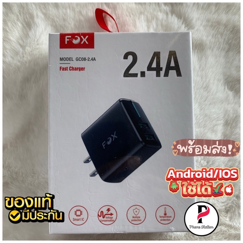 Fox Charger (Adapter 2.4A Smart IC) | Shopee Philippines