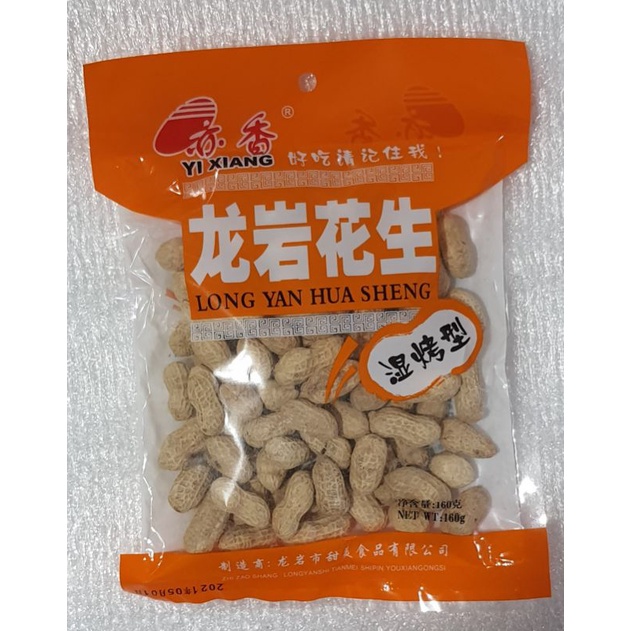 Nature's Best Singapore Sungsong Songsong Peanut | Shopee Philippines