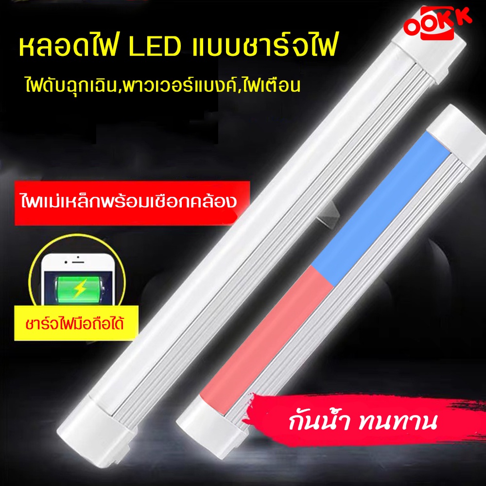 LED Light Bulb Emergency Handheld Rechargeable Usb Charging Portable ...