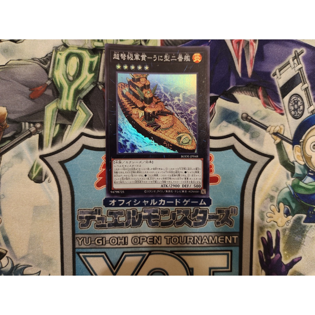 Genuine Yugioh Card - Gunkan Suship Uni-class Super-Dreadnought - BODE-JP048 - Super Rare ...