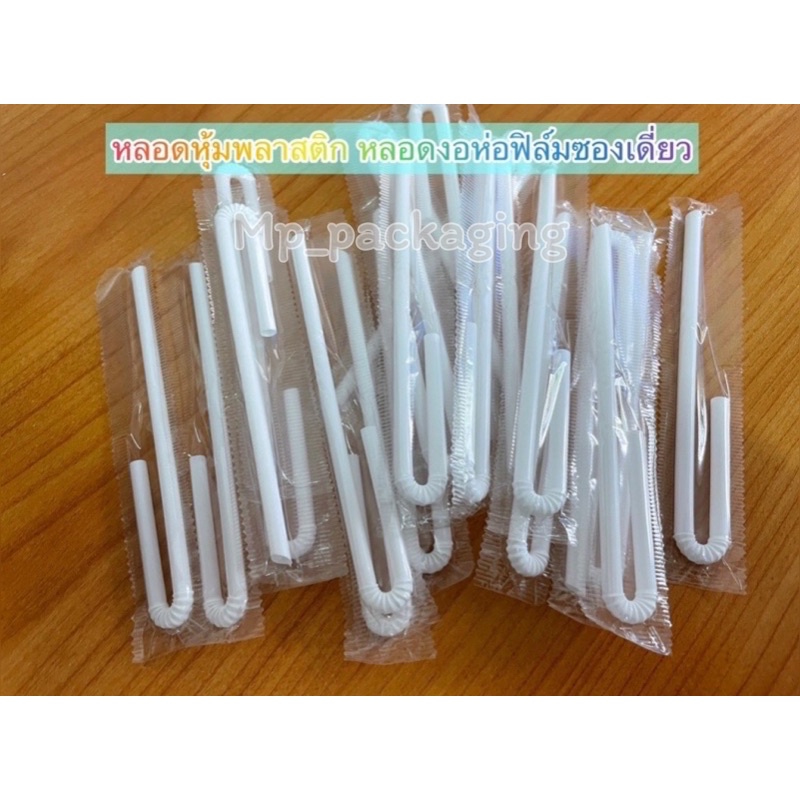 Plastic Wrap Tube 250 Single Envelope Film (MP11) | Shopee Philippines