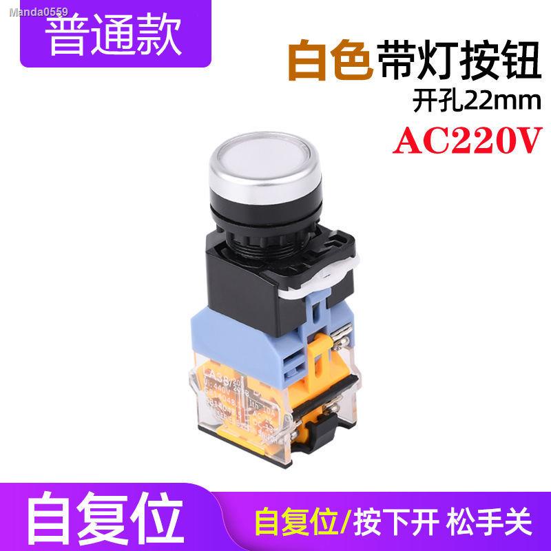 Button Switch La38 11d With Light Self Locking Self Resetting Power