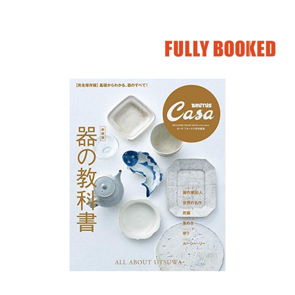 Casa BRUTUS: All About Utsuwa, Japanese Text Edition (Mook) by Magazine House | Shopee Philippines