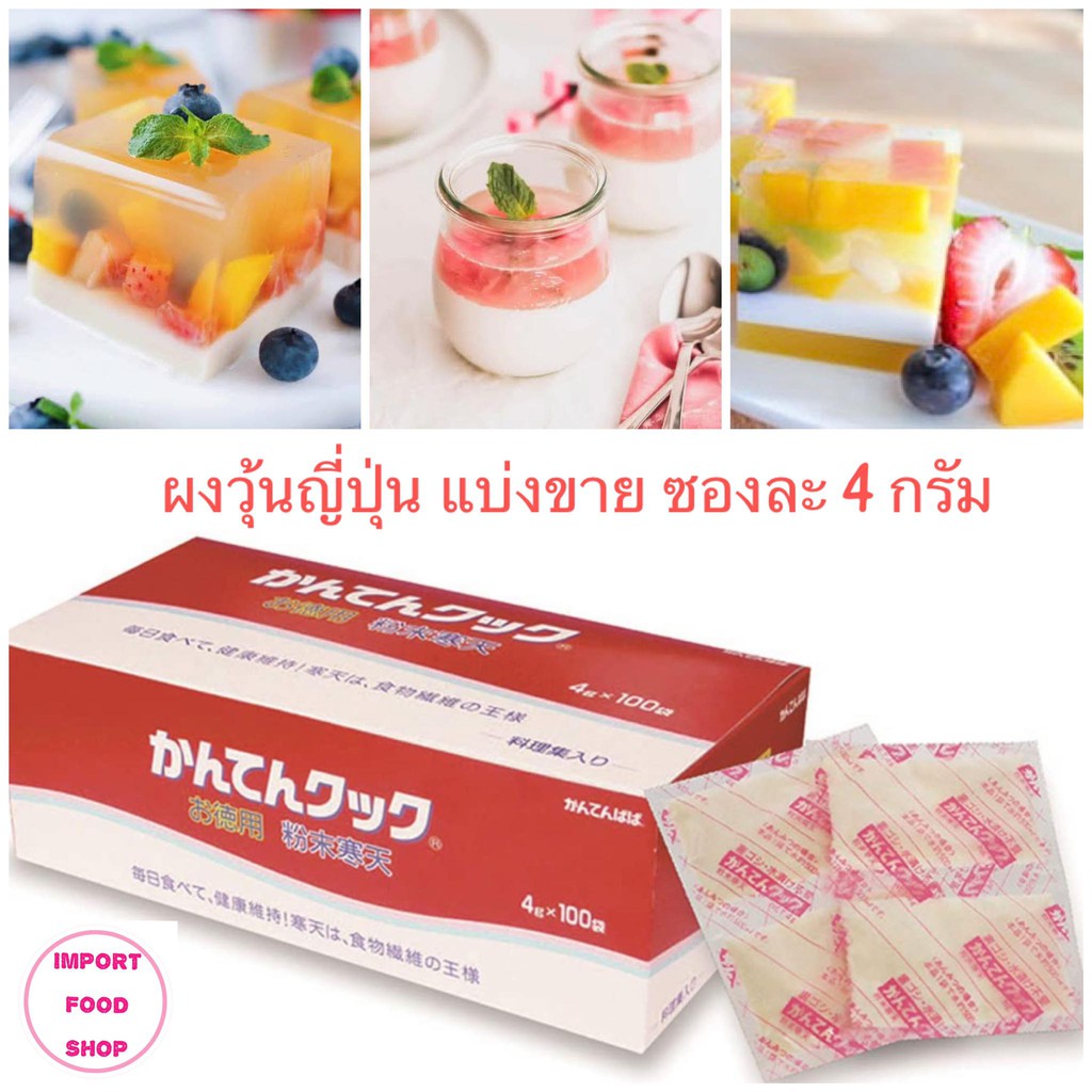Agar Powder Kanten For Desserts Size 4 Grams Per Pack Imported From ...