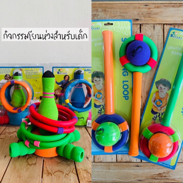 ️ Safsof Ring Toss Tos Activity There Are 2 Types. Safe Materials For ...