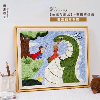 Xianhui Weaving Art Princess and Evil Dragon Poke Embroidery Handmade ...