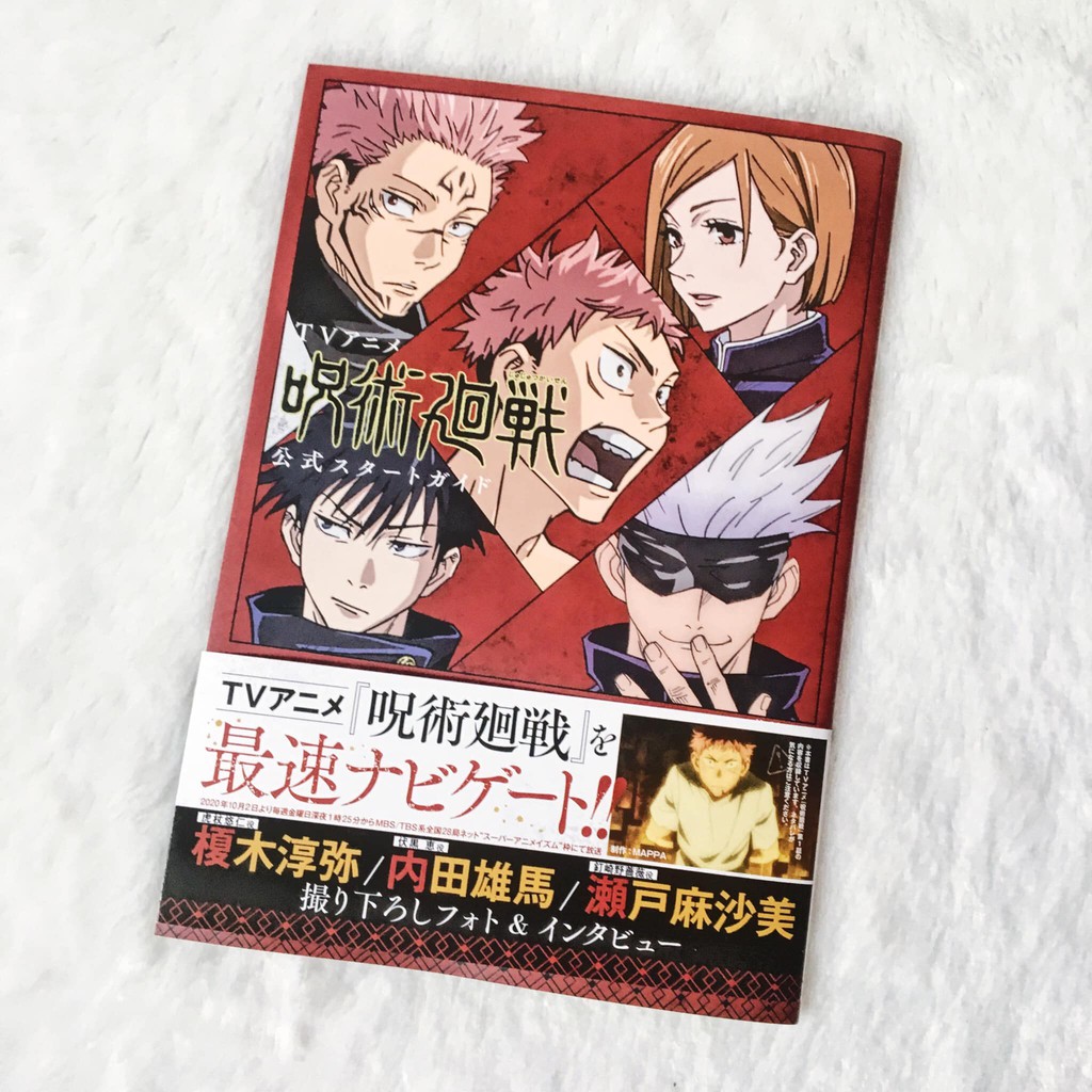 Jujutsu Kaisen Official Start Guide | Shopee Philippines