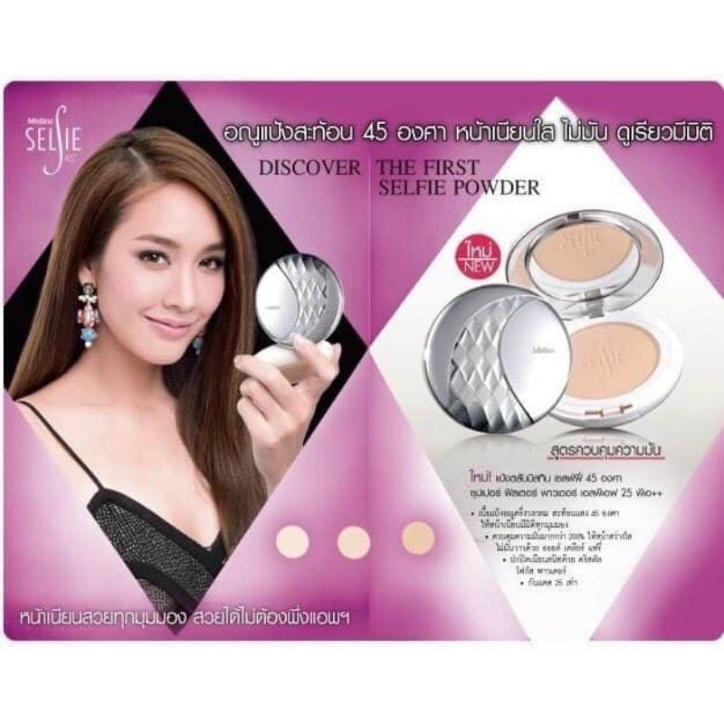 Mistine Selfie 45 Degree Super Fitter Powder 10g Spf25 ++ Production In ...