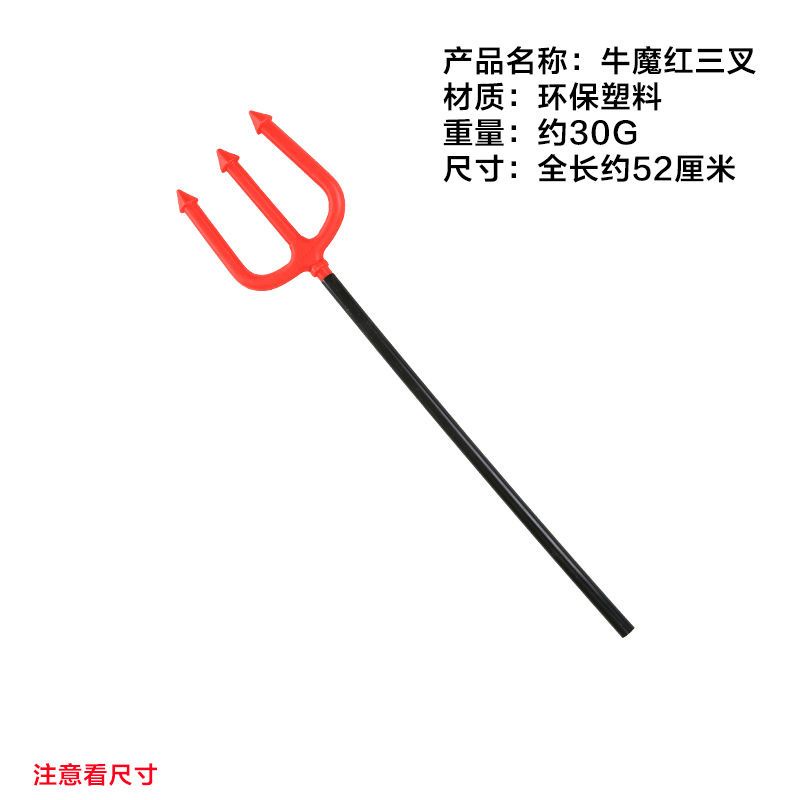 Cos Halloween Red Devil Fork Calf Acos Axe Death God Sickle Head ...